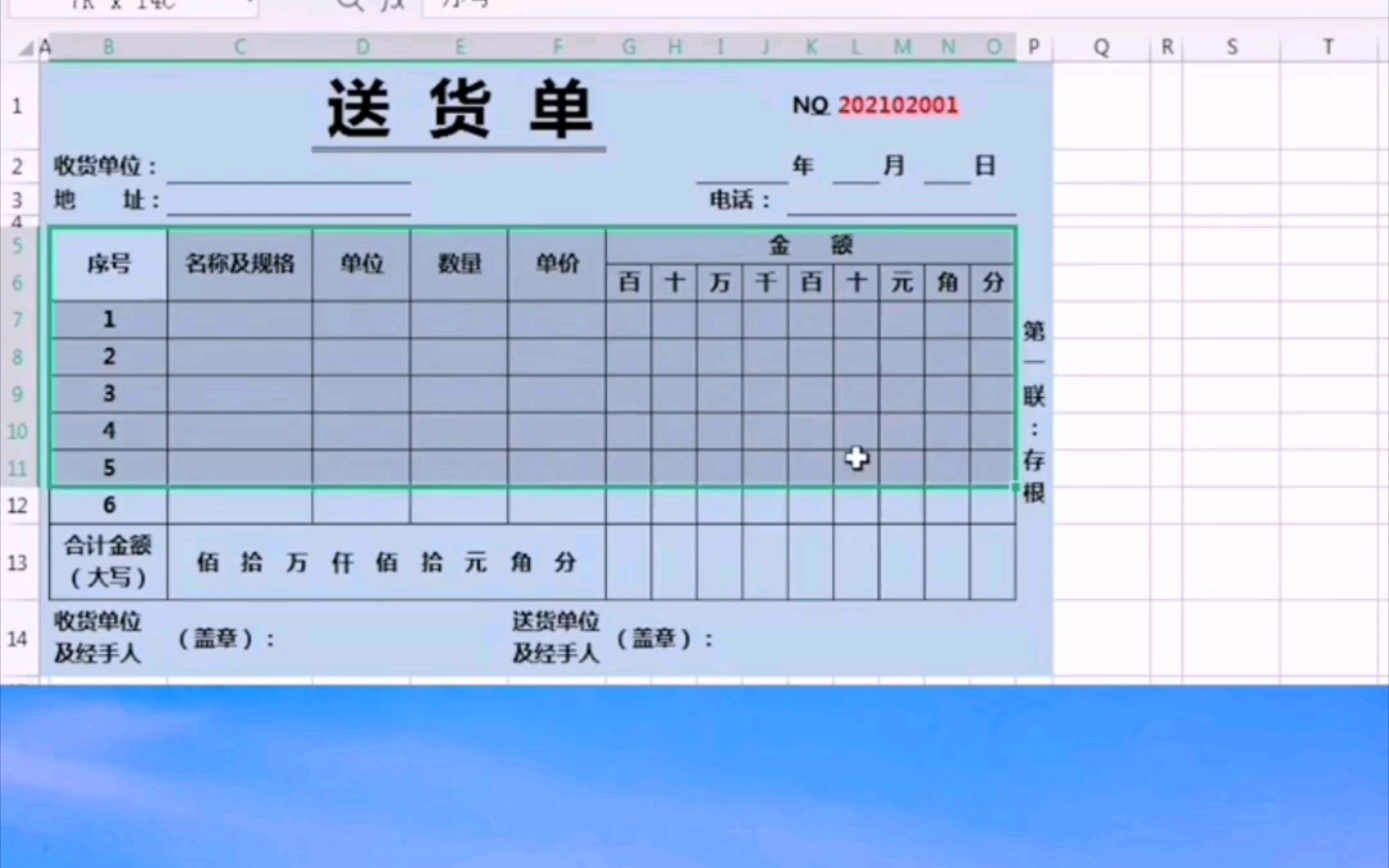 Excel表格边框设置,凸出层次感