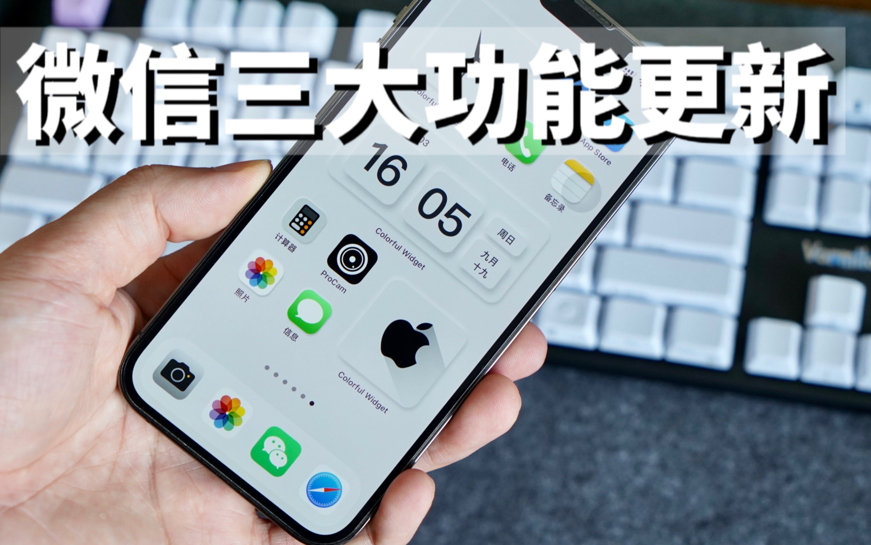 微信iOS版本大更新,终于支持 CarPlay 了!