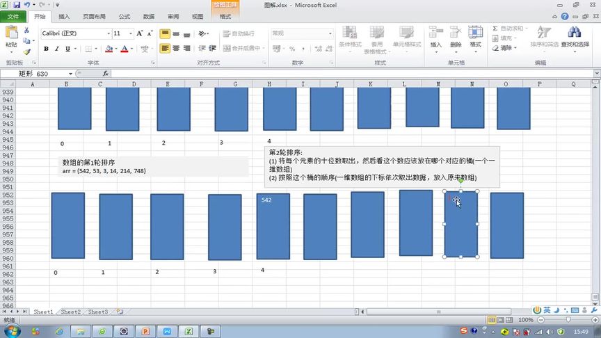 Java数据结构与算法教程:第72讲,基数排序算法思路图解