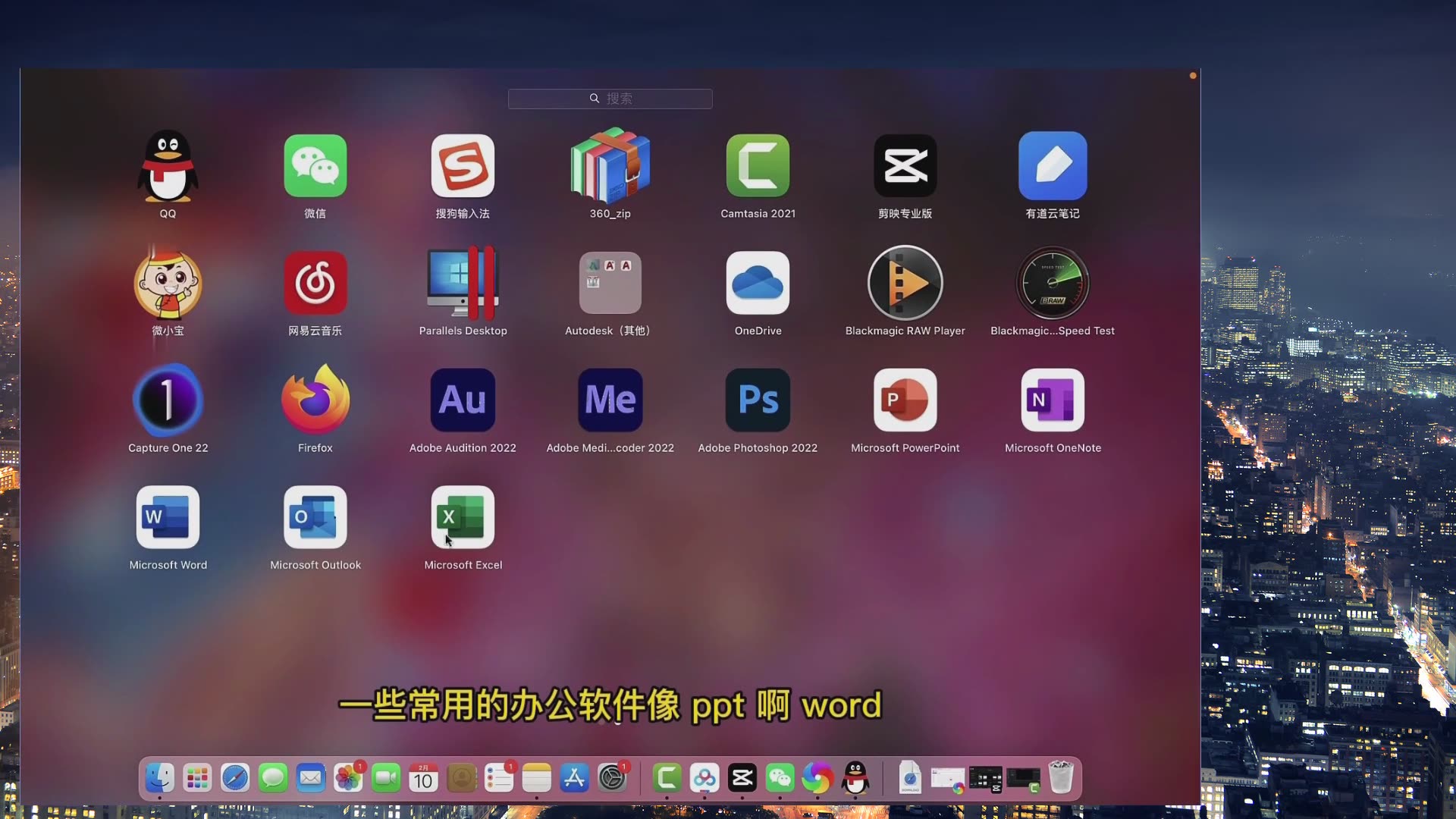 苹果Mac操作系统使用教程Word版下载_Word模板