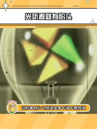 这喷不了,一听这声音感觉暑假就有盼头#暑假 #动画片 #少儿频道