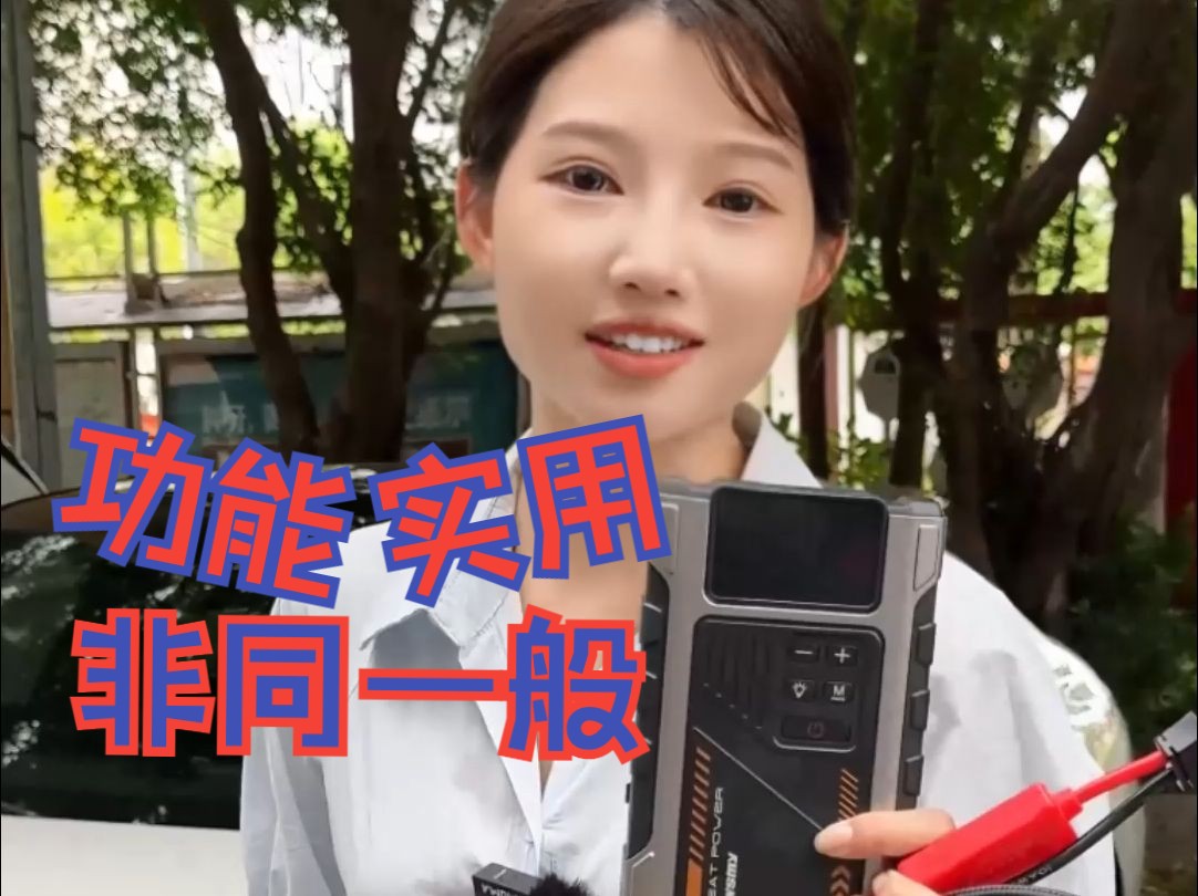 纽曼M5汽车应急启动电源,性价比拉满,功能实用 非同一般!