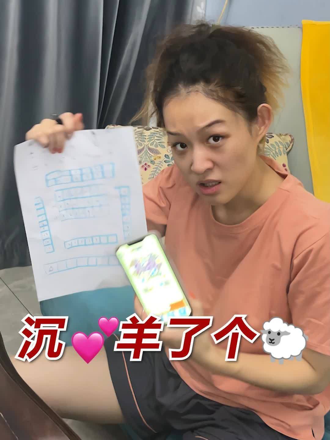 谁能告诉我羊了个羊第二关怎么过啊?!#羊了个羊#游戏#闺蜜日常
