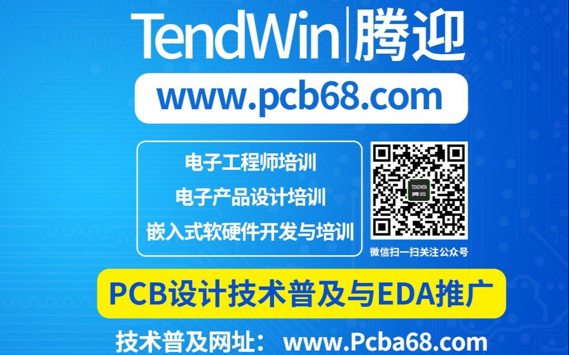 广东Cadence Allegro培训 Orcad导不出不能生成第一方网表,怎么导到...