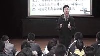《生态系统的物质循环》_范伟 新课标高中物理优质课视频
