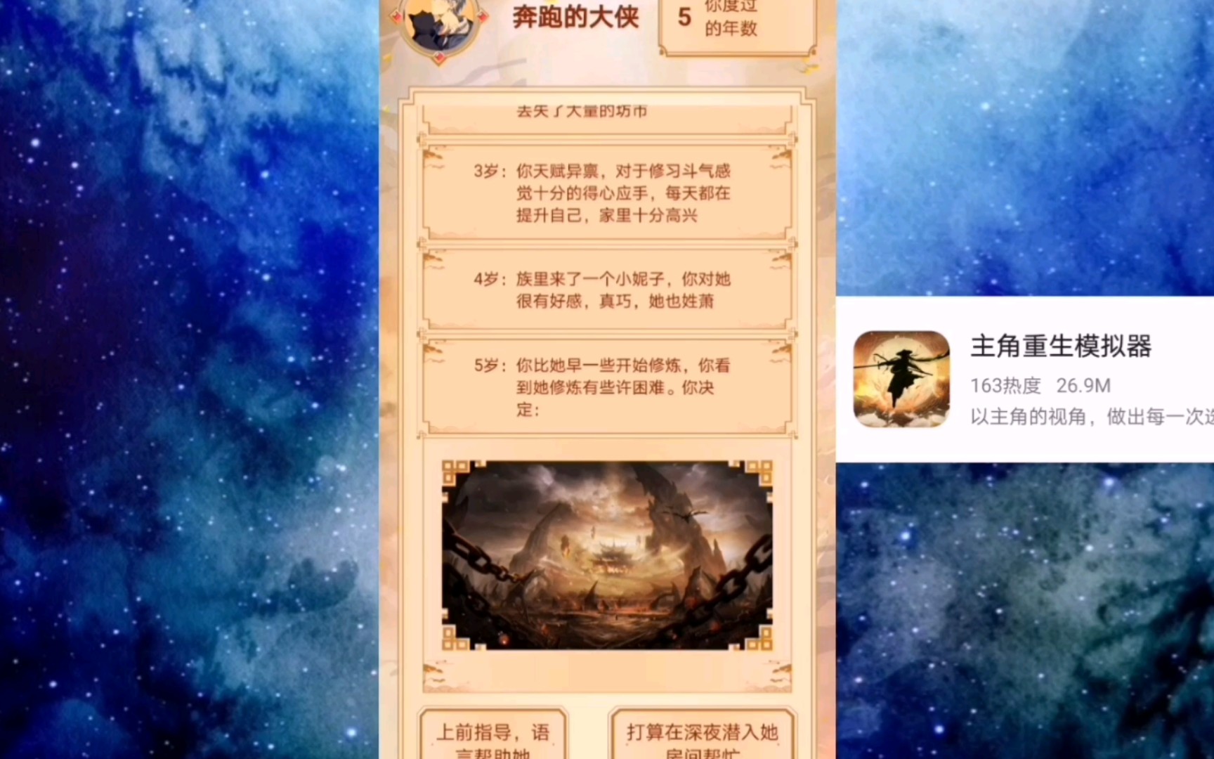 主角重生模拟器:吸取经验教训,重生之后走上人生巅峰!