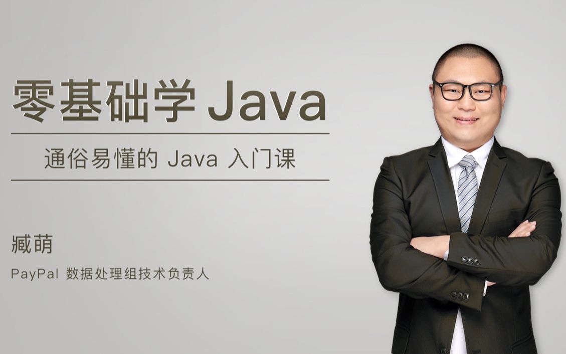 ...入门课——十年一线软件设计和开发老手,帮你轻松迈进编程世界的大门