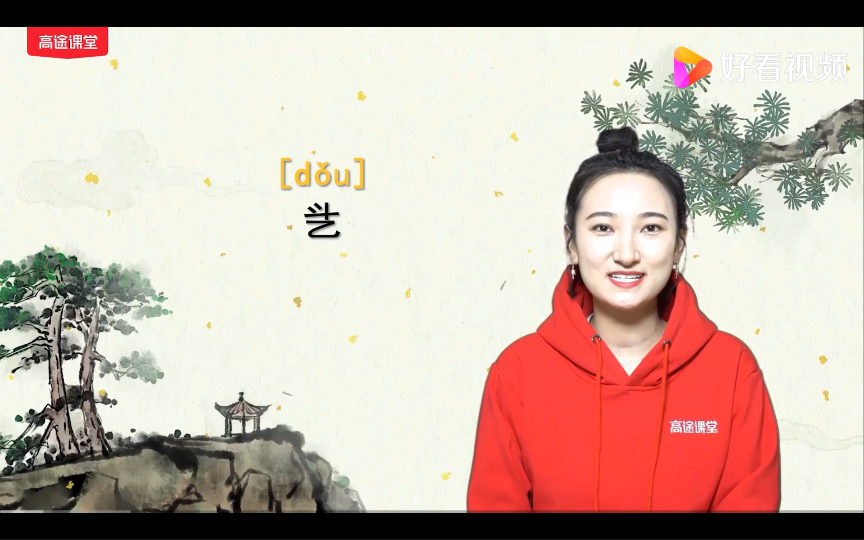 快速了解汉字“乧”的读音、写法等知识点