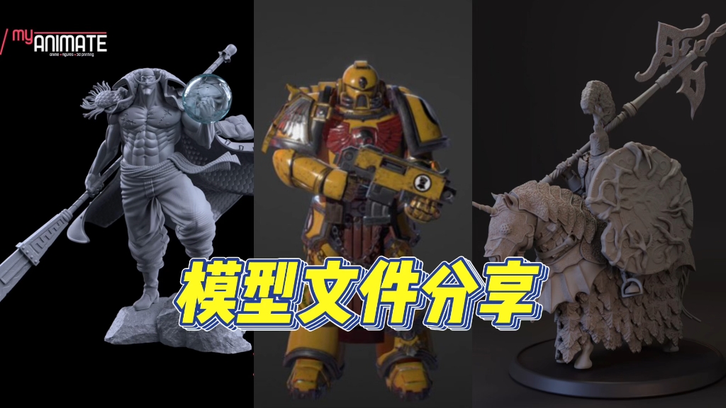 3D打印模型文件分享 BC23-10-6 好多旗子 好多雕像
