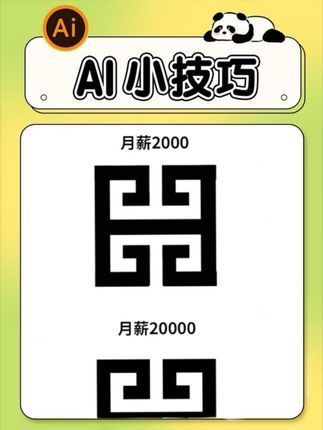 Ai 小技巧~形状生成器原来这么好用!