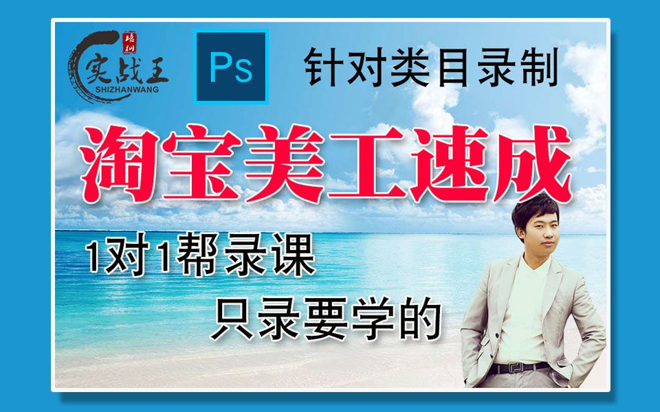 淘宝天猫pc端店铺全屏首页装修设计安装流程ps淘宝美工店铺装修设计...