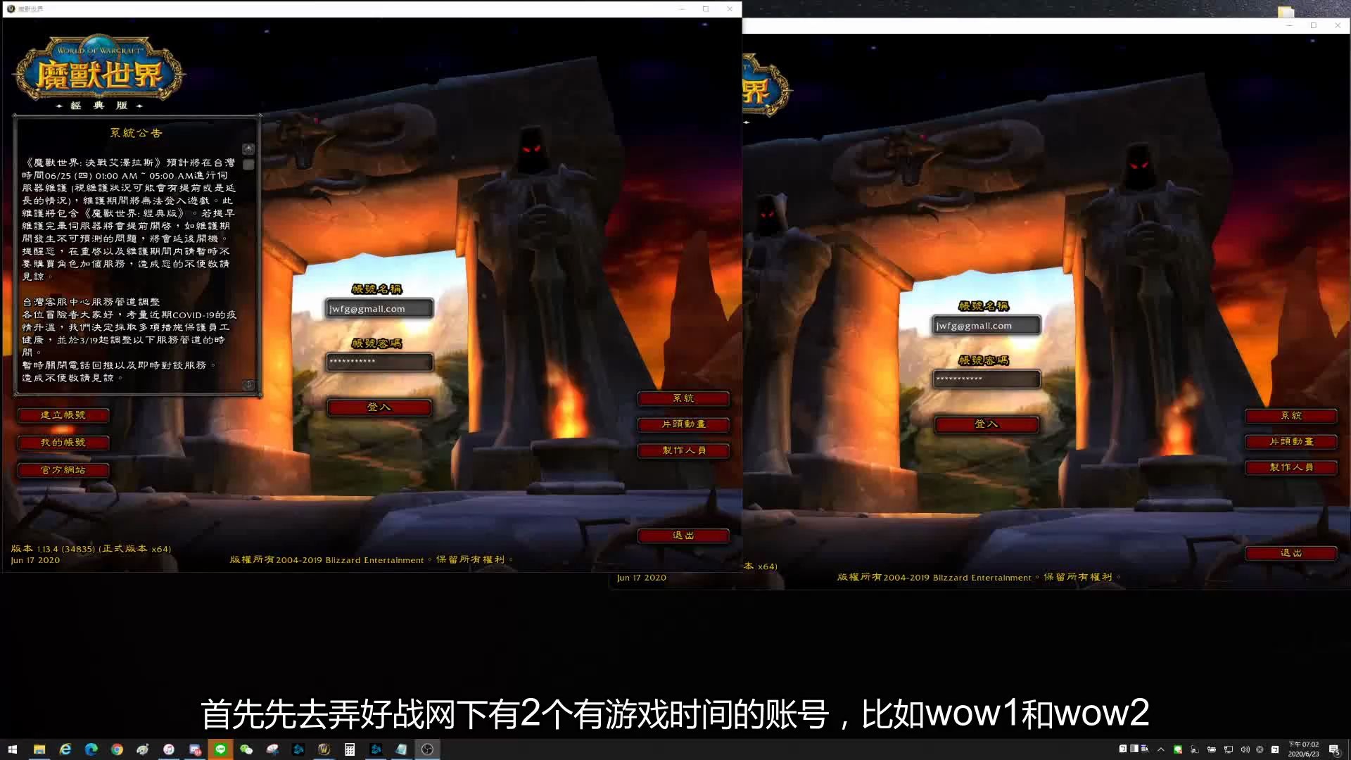 魔兽世界怀旧服,角色修改名字的小技巧 不知道的朋友可以看看