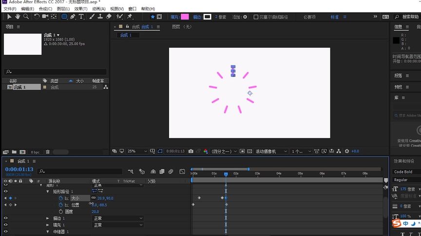 AE中继器应用案例礼花绽放效果,AE小白学习打卡第21天。