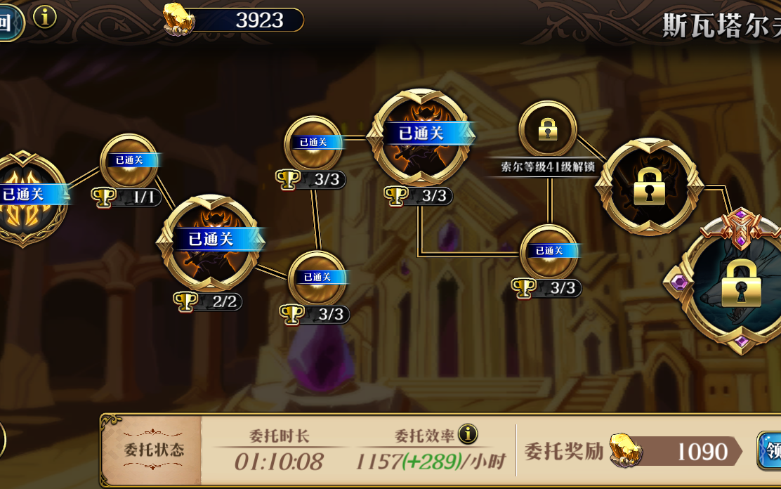梦幻模拟战 神之契约 极星的国度 斯瓦塔尔夫海姆 7-3 诸界的回廊