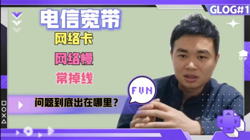 无线WiFi经常掉线,为什么200兆电信宽带网络卡网络慢?原来…