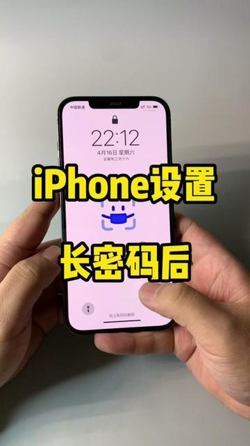 当你的iPhone设置长密码后苹果手机,iphone使用技巧
