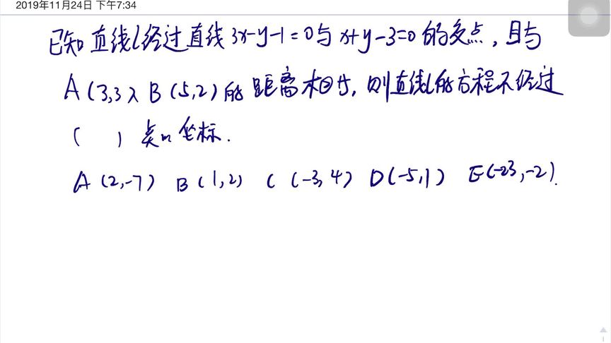 2020考研管综数学每日一题11.29