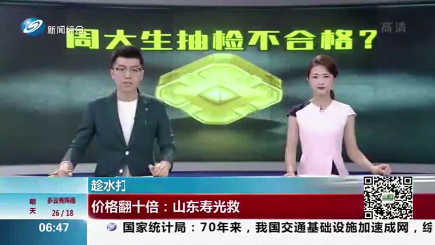 甘肃省市场监督管理总局发通报:多家知名黄金饰品品牌抽检不合格