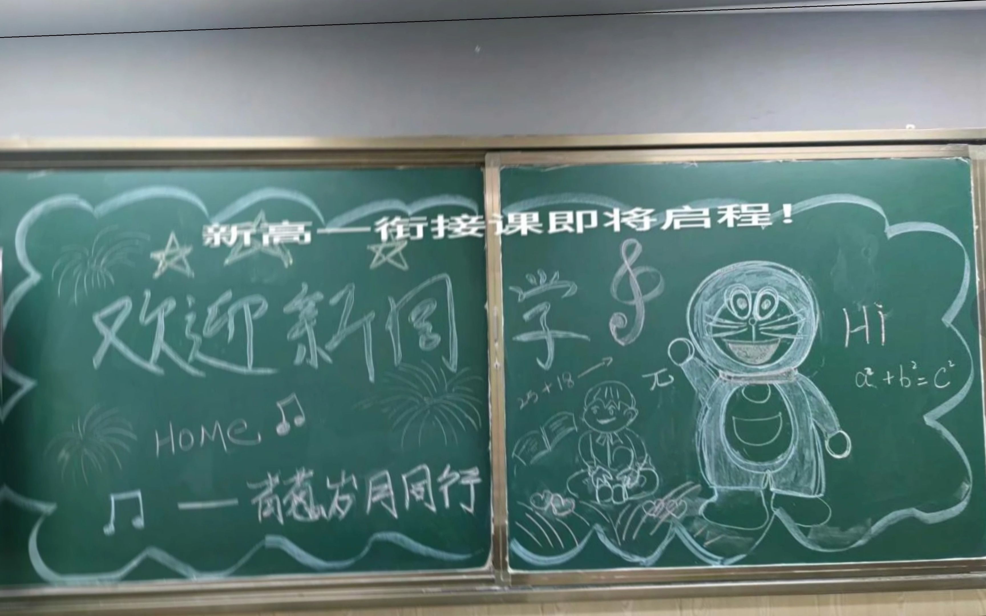 新高一衔接课#高中衔接课##暑假充电计划##西安玛雅艺术职业学校#