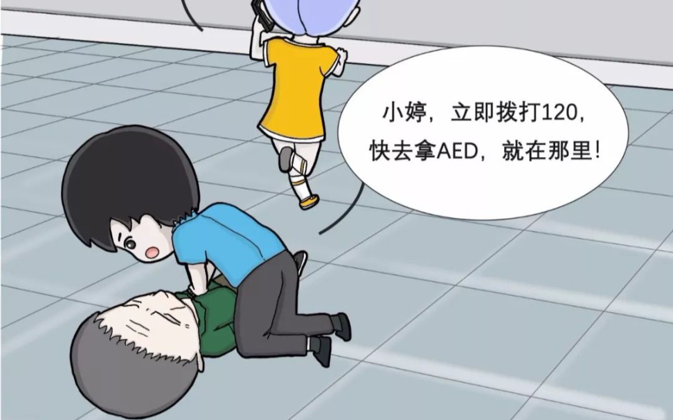 (科普)急救知识宣传片系列之深圳市急救AED宣传片 (现场参会录制版)