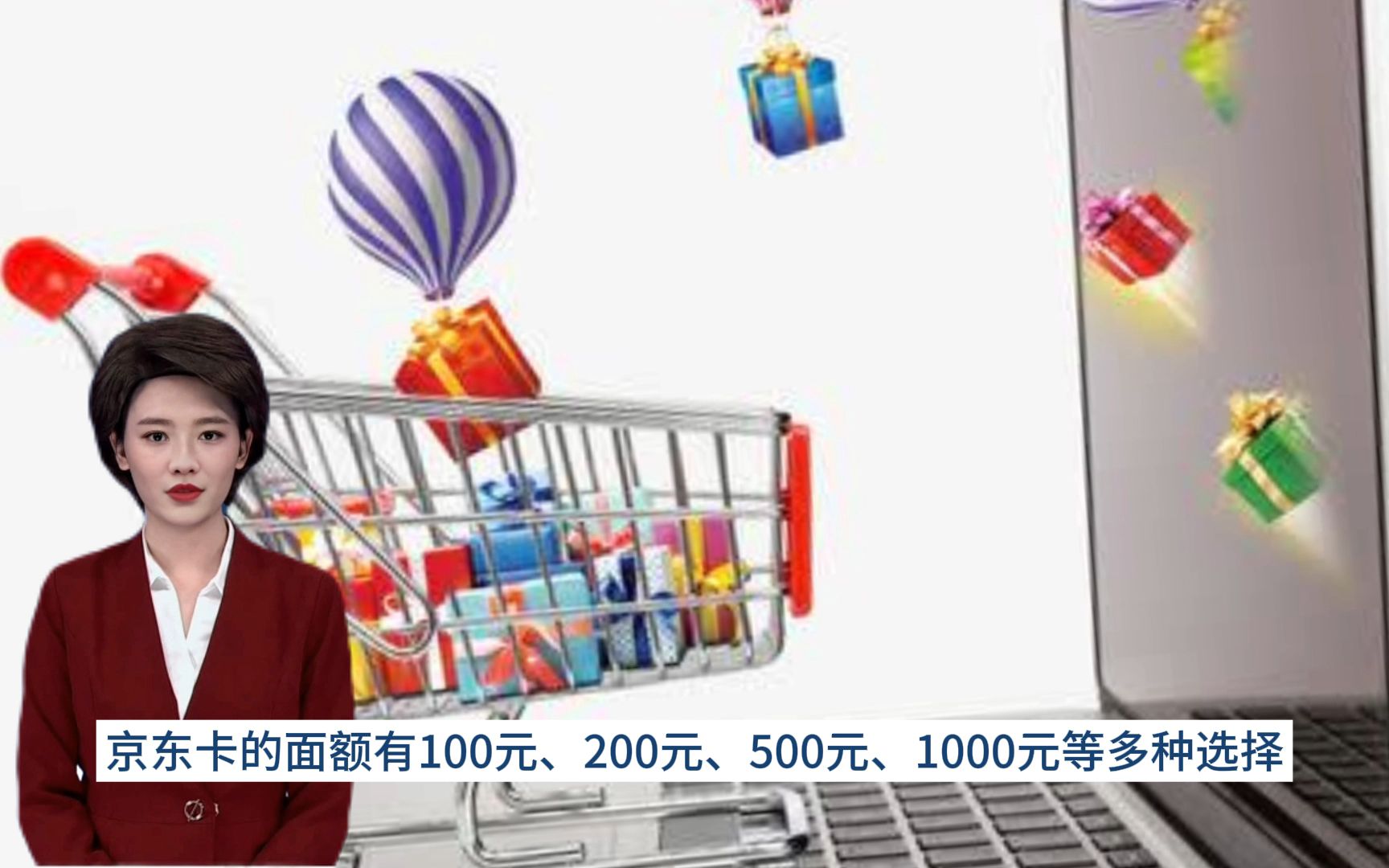 京东卡回收的方法
