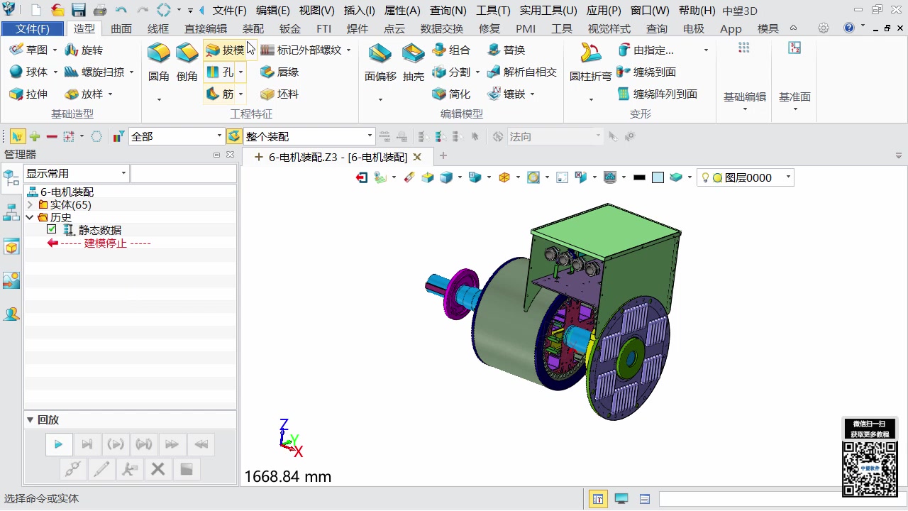 中望3D 2018 实例教程 电机装配视频