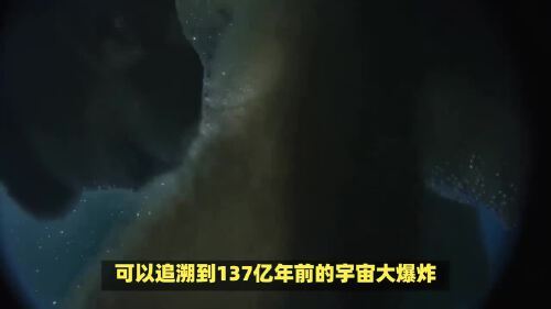 震撼!138亿年宇宙演化全记录,揭秘生命起源的终极密码