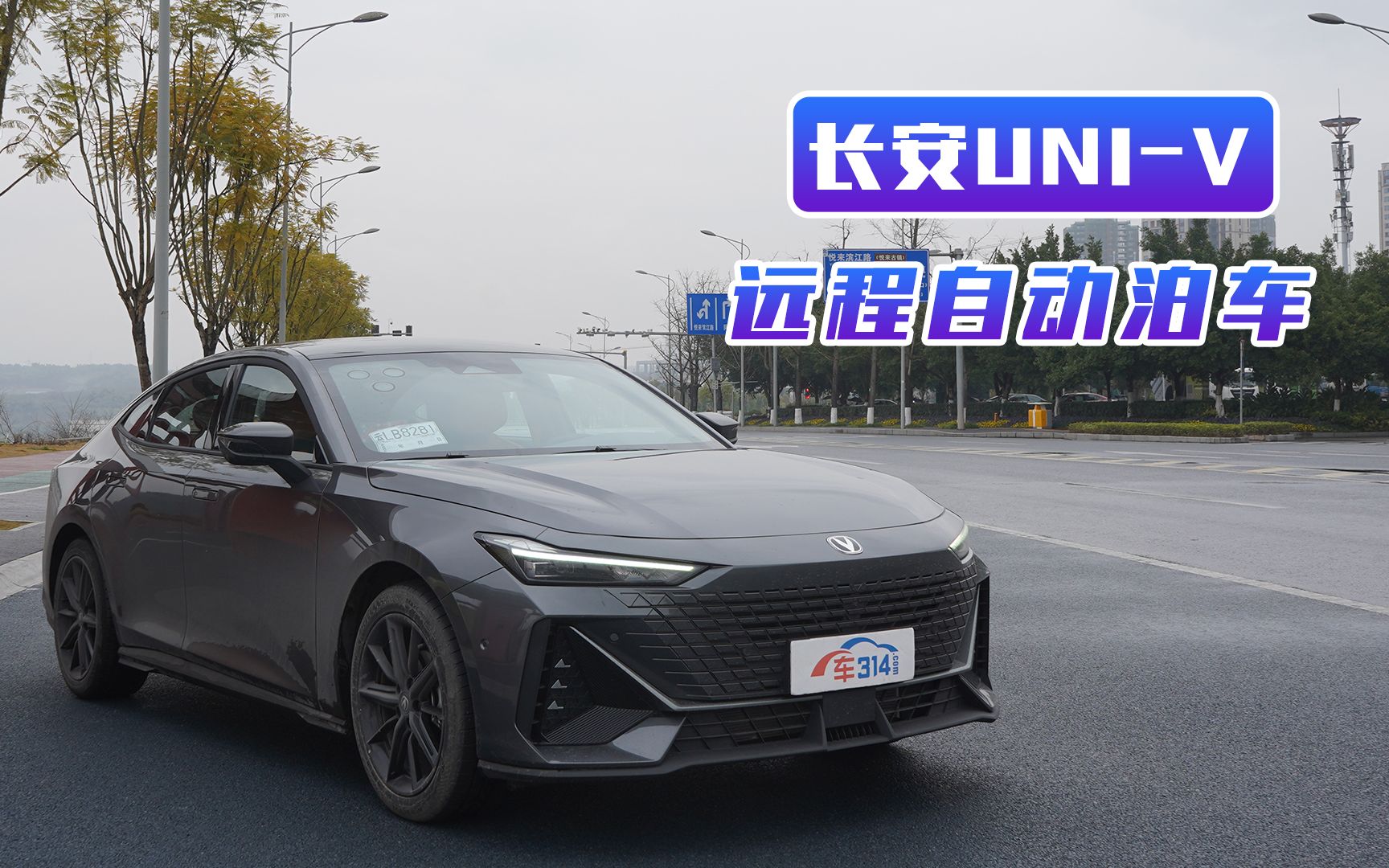 长安UNI-V自动泊车展示,人不在车内也能停进去!
