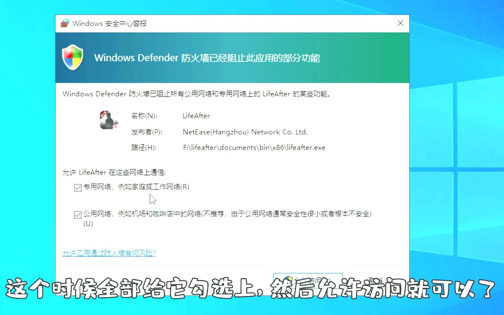明日之后:电脑端语音无法使用问题,尝试修改游戏安装目录!