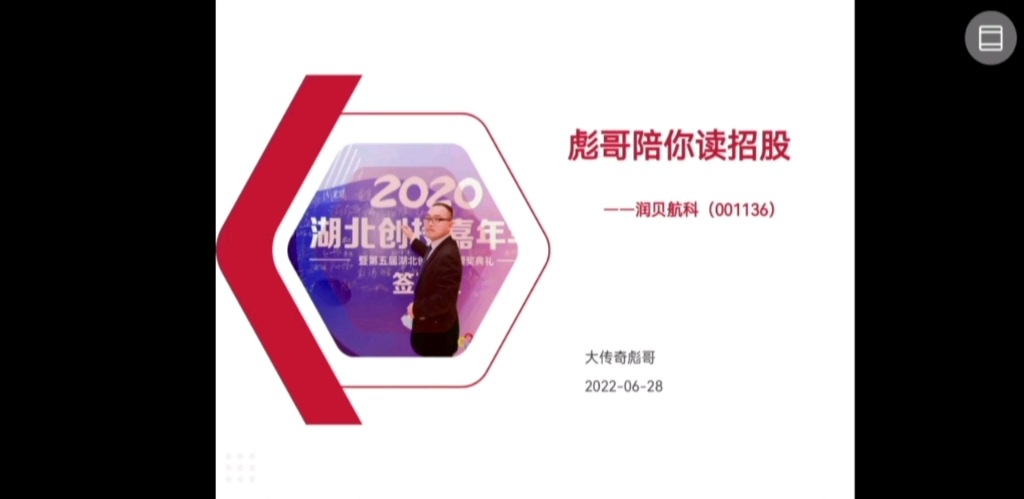 ...润贝航科教你一家分销商怎么成为上市公司 #国产化#大飞机#自主研发