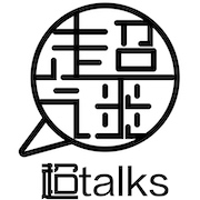 超谈ChaoTalks 