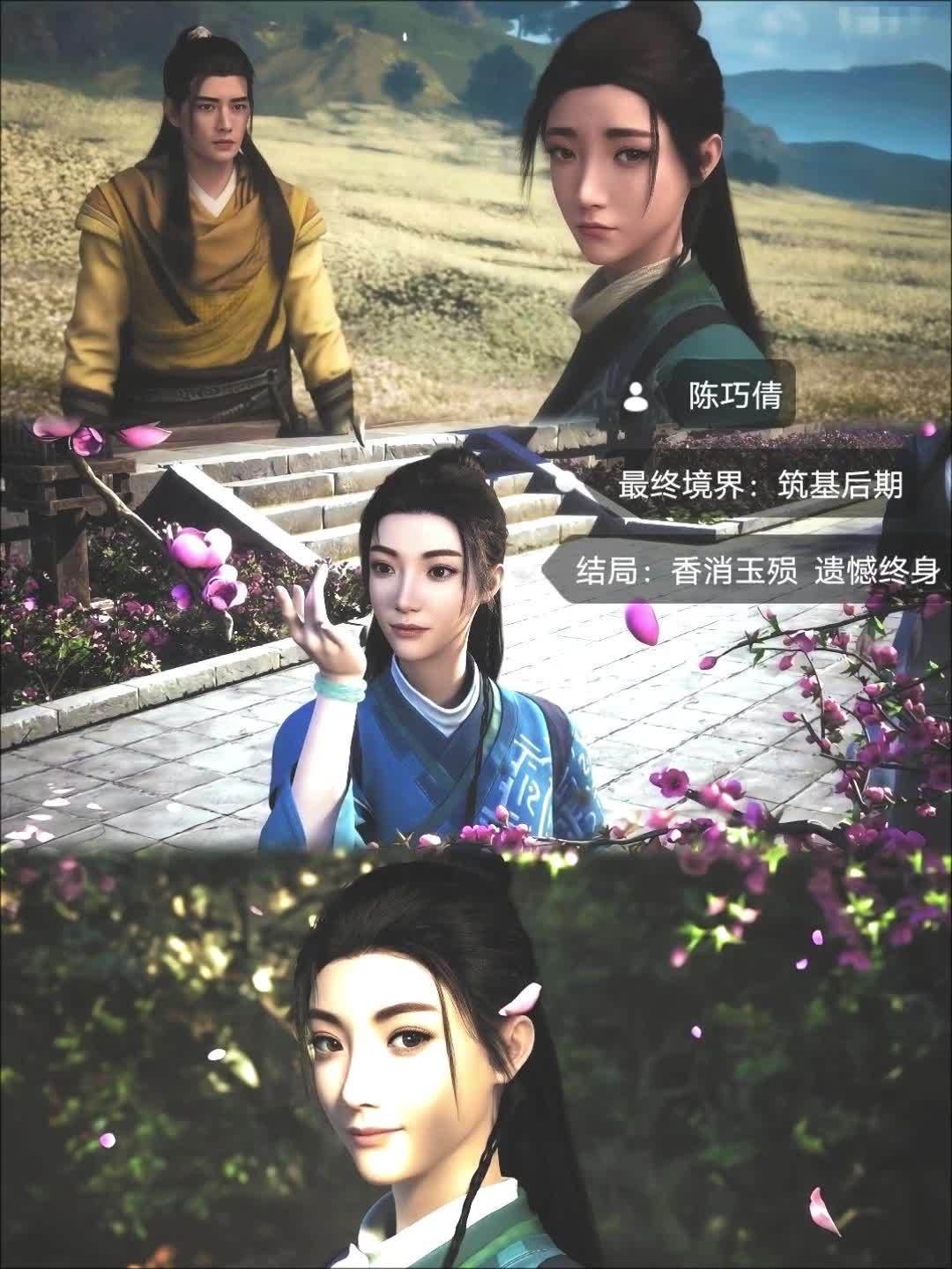 凡人修仙传,让人很意难平的几位!