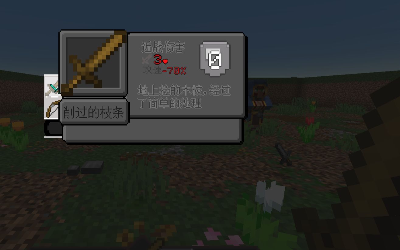 【我的世界】字体黑科技! 在原版mc用数据包和材质包仿制我的世界...