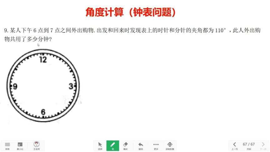 七年级上册数学考试常见重难点压轴题,动态角度计算中的钟表问题
