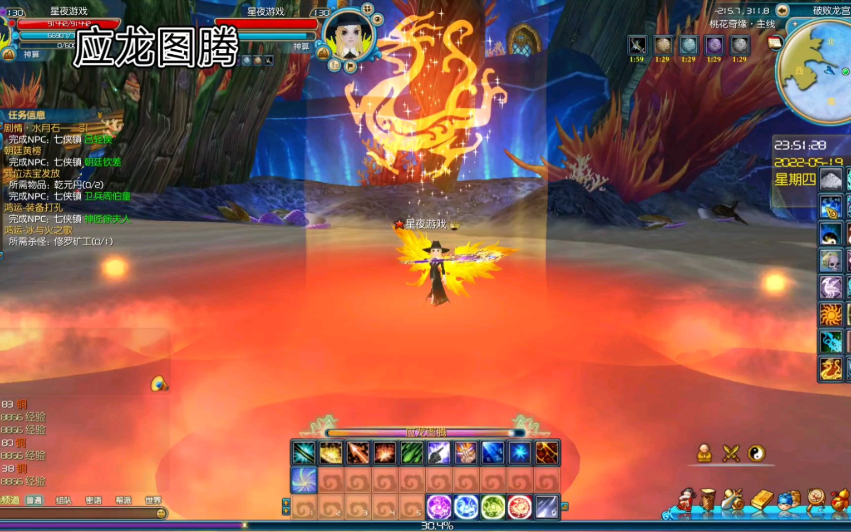 武林外传神算技能展示
