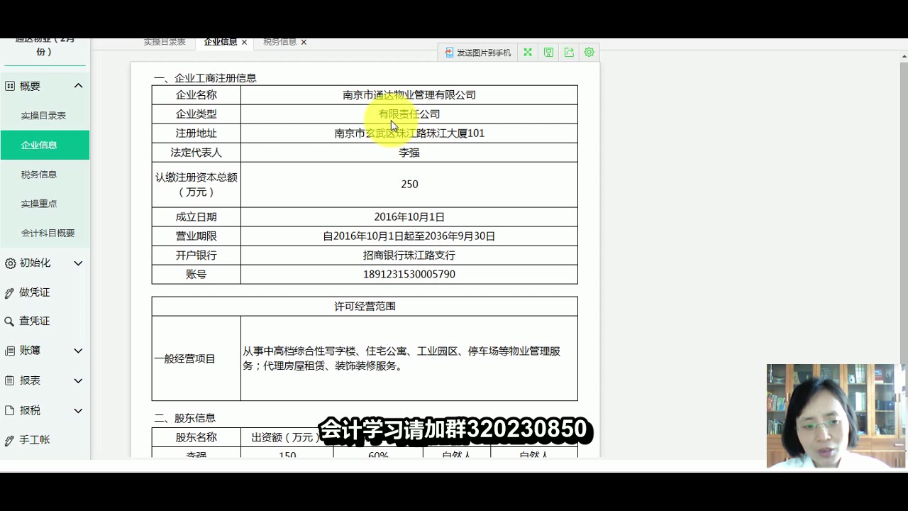 1如何自学考会计证_会计从业证自学_自学会计做账