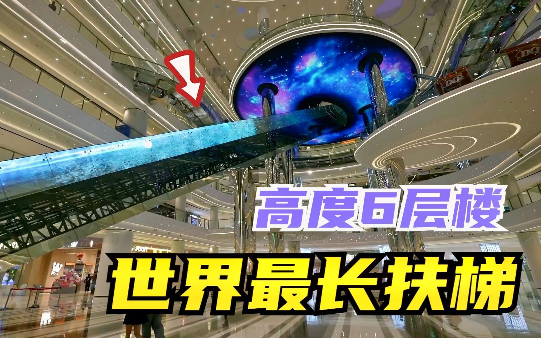 深圳世界最长扶梯,高30米直接上6楼,根本不敢往下看