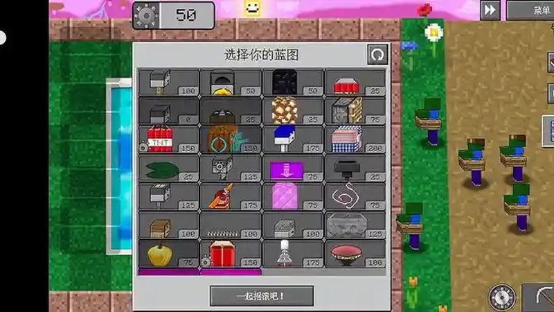 MC大战僵尸2:梦镜世界无尽