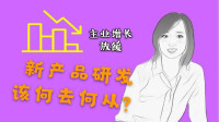企业发展过程中,规模重要还是利润重要