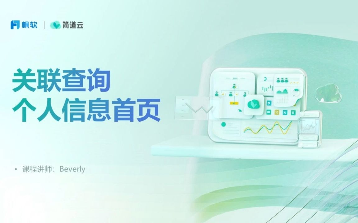 中小企业必备!一套人事管理OA系统,助力企业高效查询员工个人信息