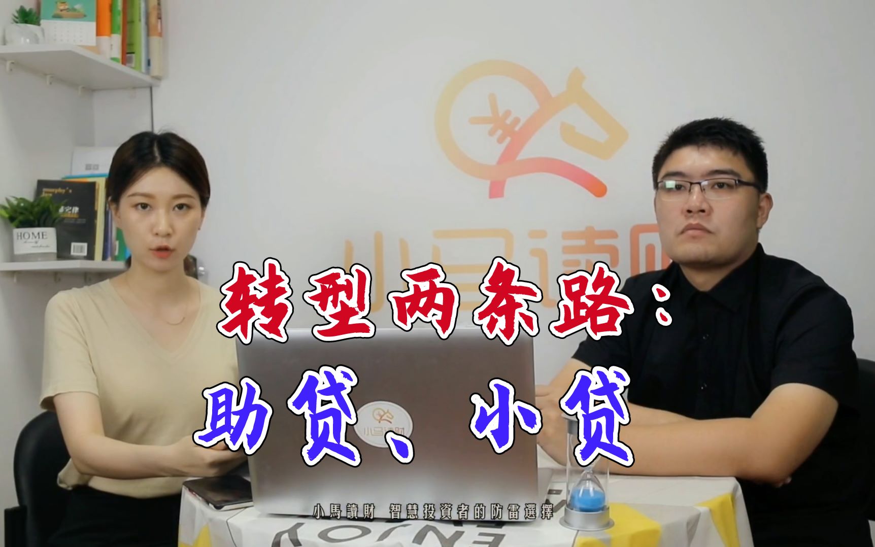 老牌P2P真融宝清退转型!转型能加速回款吗?投资人只能等待?