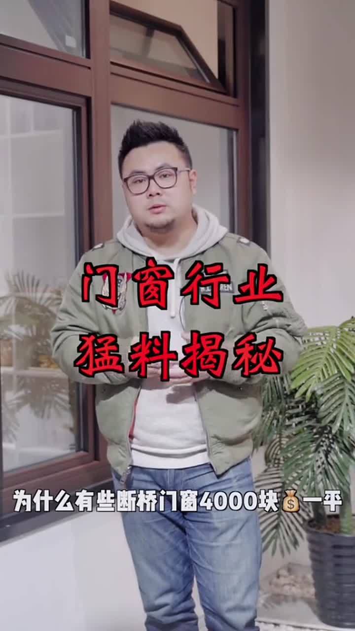 .b>门窗,什么是系统门窗,你都分得清楚吗断桥铝门窗.