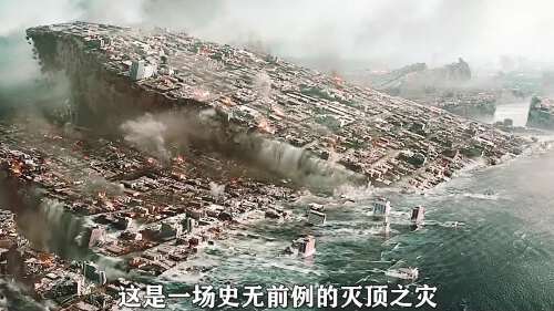 地球遭遇各种灾难,2012世界末日