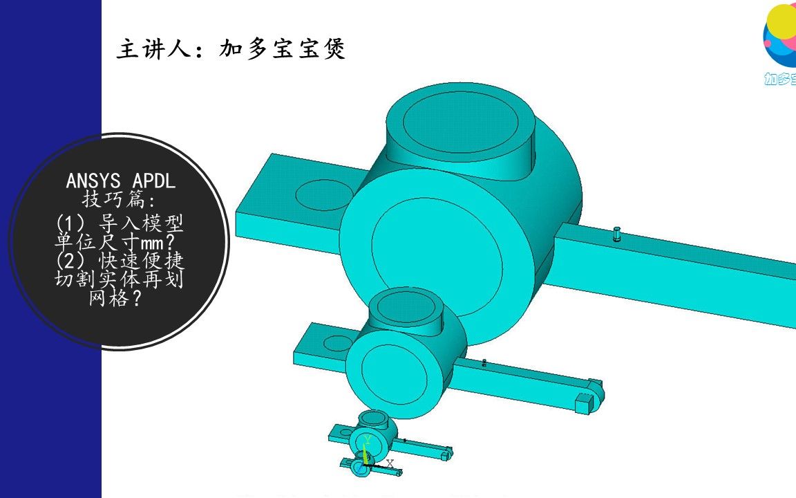 ANSYS APDL: 外部导入模型单位制与APDL不一致,毫米mm如何变成...