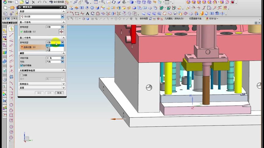 UG模具设计技巧(抽取几何体 测量体 测量角度)