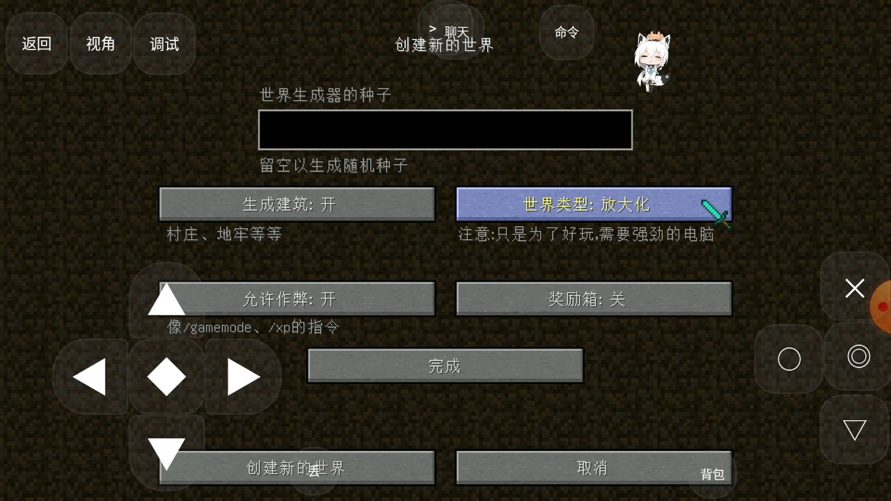 我的世界电脑 手机版