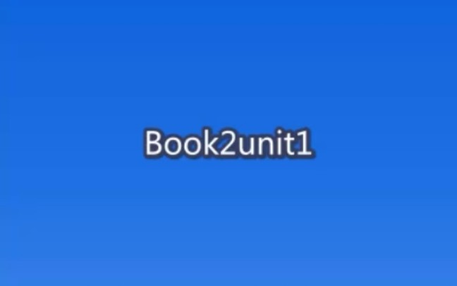 人教版新课标高中英语必修二第一单元单词朗读(2017版)