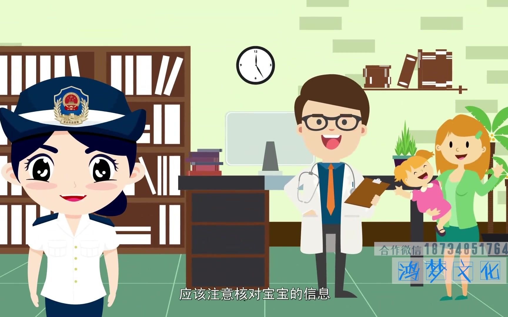 MG动画_国家药品监督管理局疫苗科普