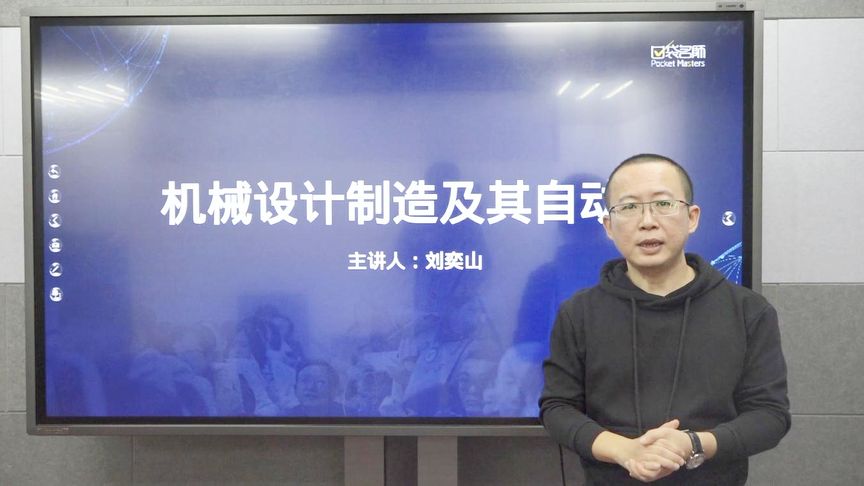 机械设计制造及其自动化:传统行业必不可少的实操性机械专业