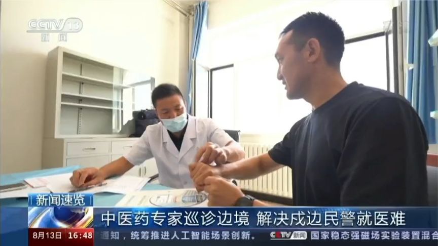 国家移民管理局联合国家中医药管理局开展2022年度医疗巡诊送健康